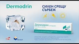 Dermodrin ointment x30 g against allergy, insect bites, urticaria ...