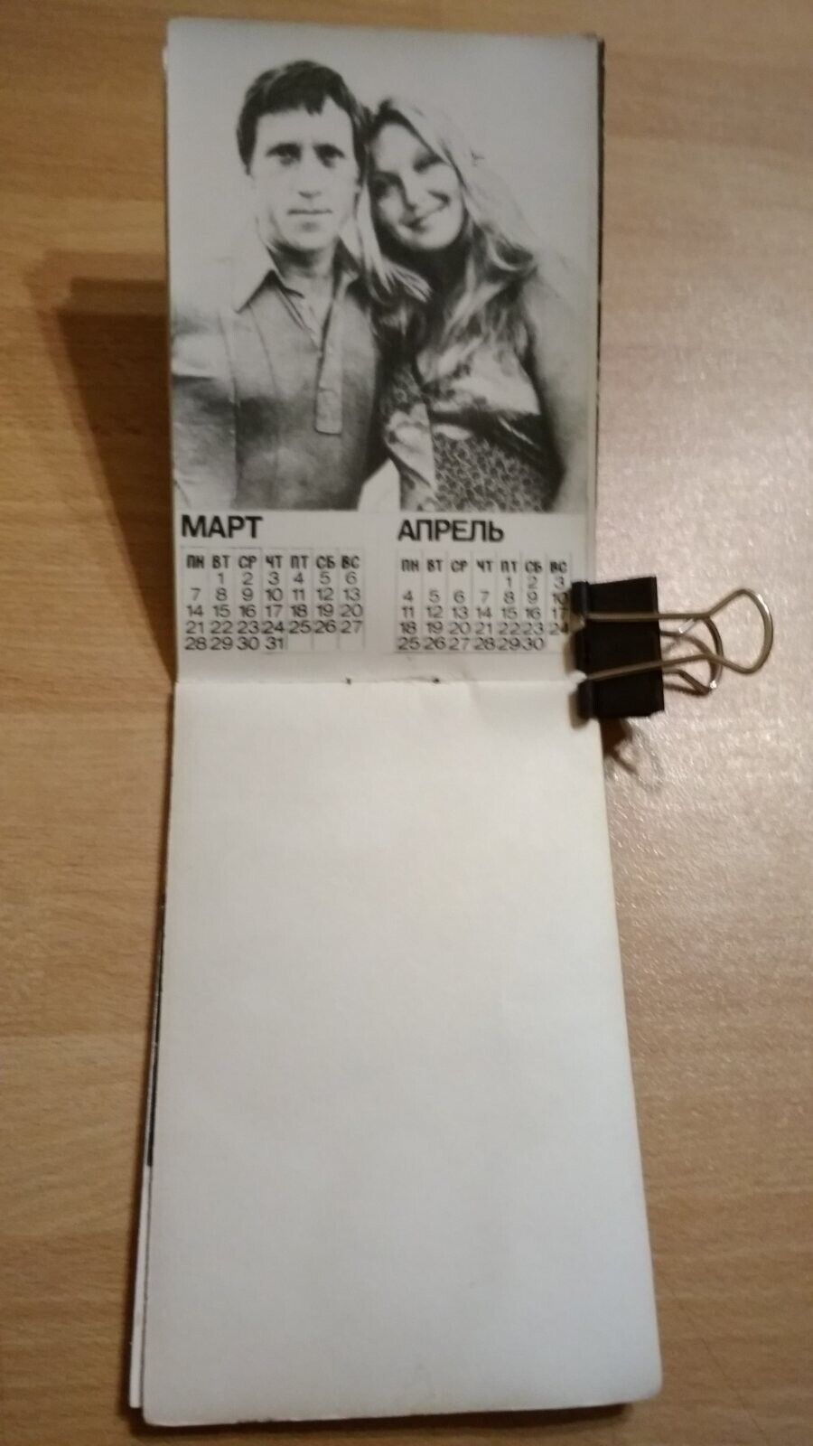 Soviet calendar. Samizdat. Handmay. Vladimir Vysotsky. USSR. Original ...