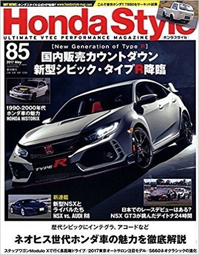 Honda Style May 2017 Vol.85 Japanese Magazine Civic NSX New - Magazines