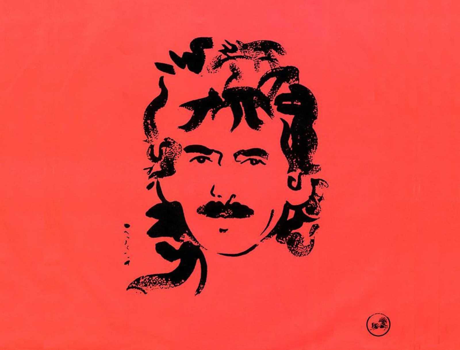 George Harrison Live In Japan [2-DTS-CDs] 1991 What Is Life My Sweet ...