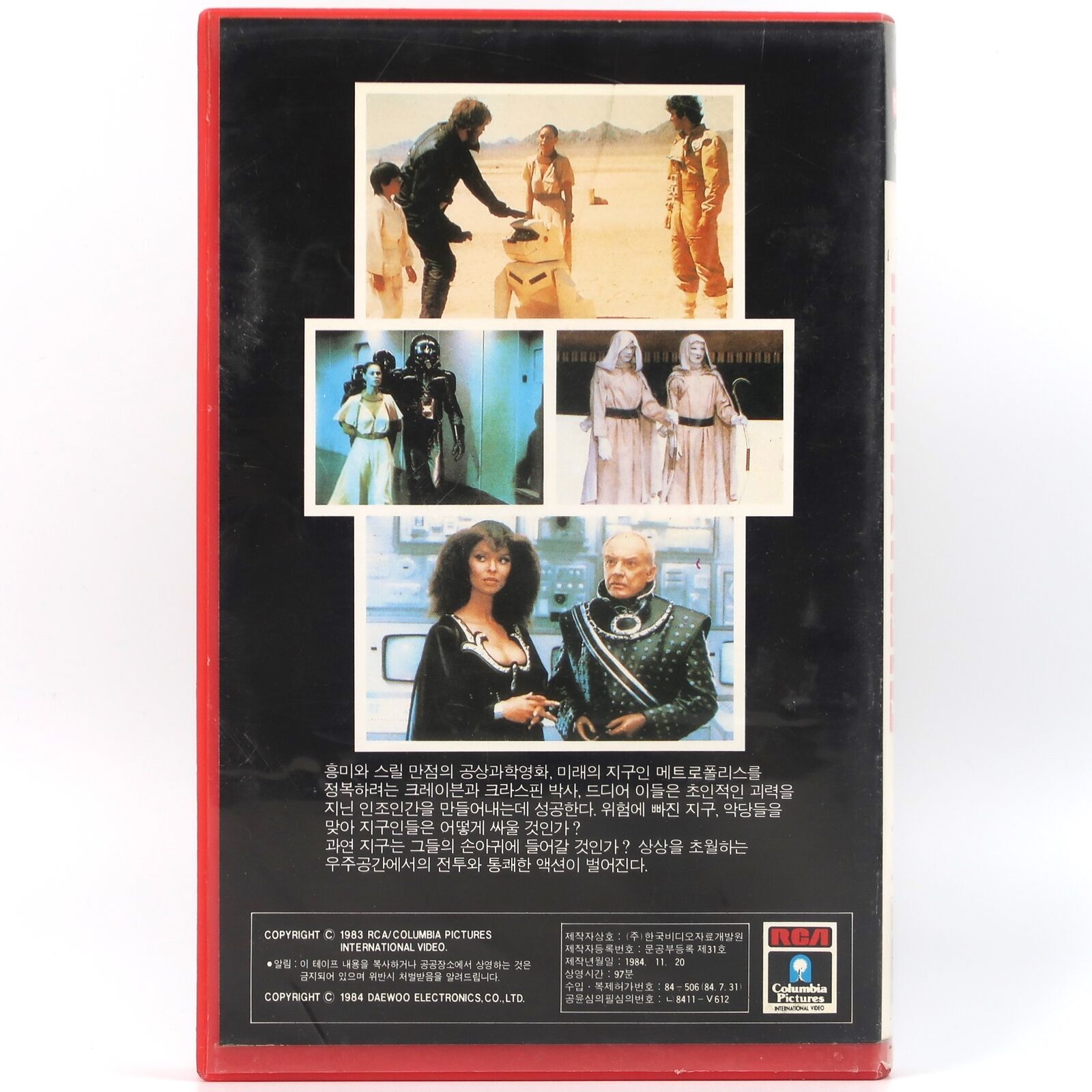 The Humanoid (1979) Korean VHS [NTSC] Korea Sci-Fi Richard Kiel Rare ...
