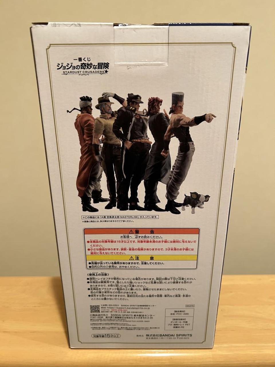 Japan Authentic Ichiban Kuji Jotaro Kujo Figure JOJO Stardust Crusaders ...