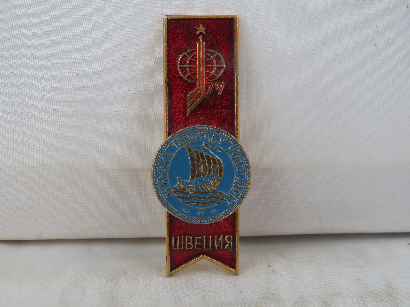 1979 World Hockey Championships Pin - Team Sweden - Stamped Stacked Pin ...