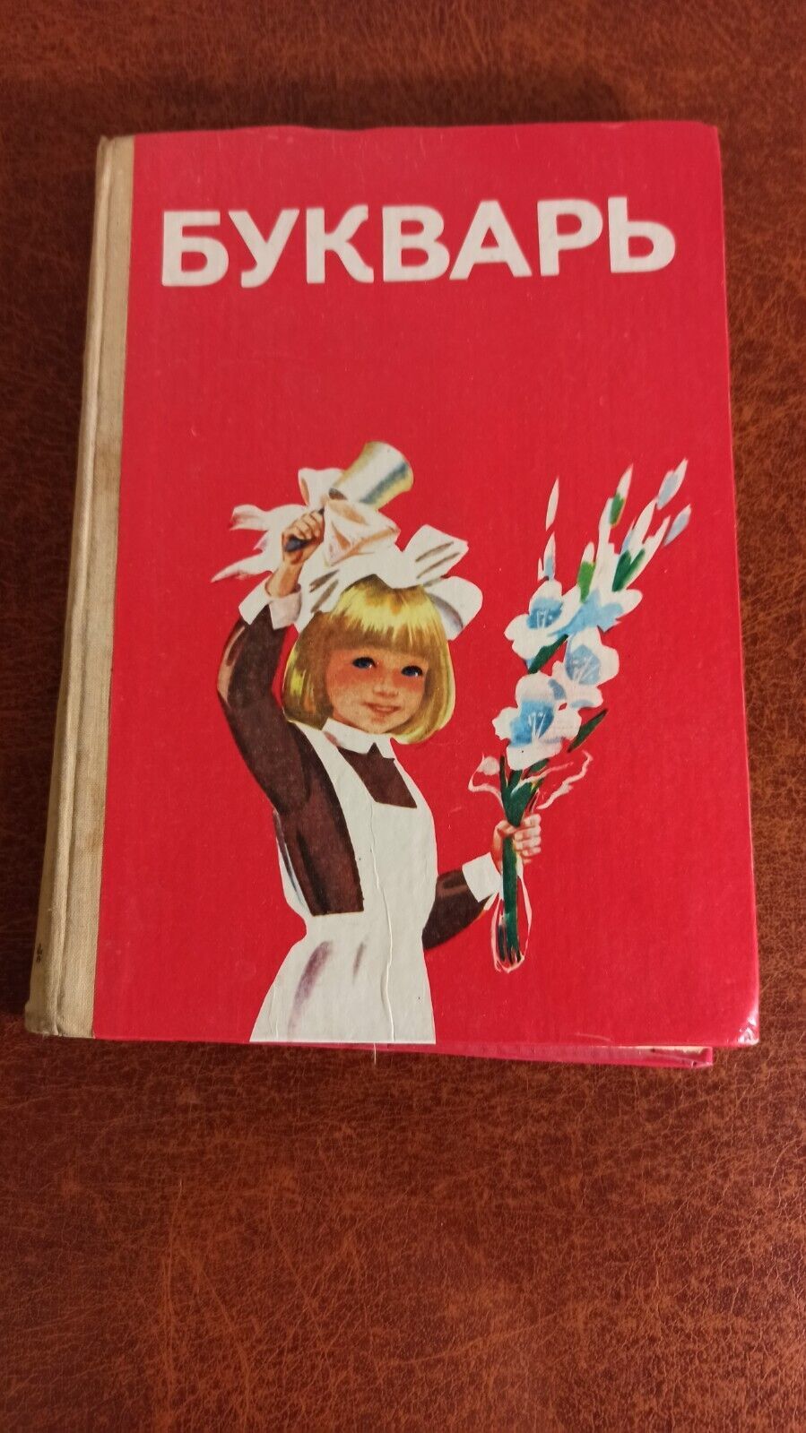 Soviet vintage textbook for first grade. Primer.Bukvar. Original 1991 ...