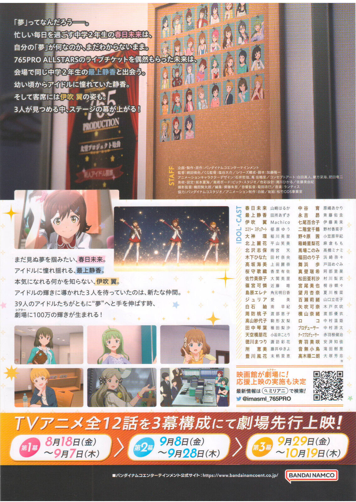 The Idolmaster Million Live 2023 Anime Manga Japan Mini Movie Poster ...