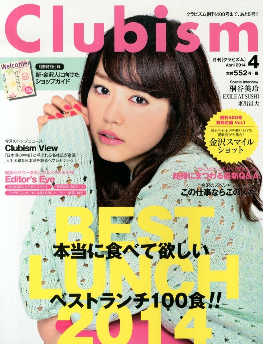 Clubism Apr 2014 Japanese Hokuriku Area General Entertainment Magazine ...