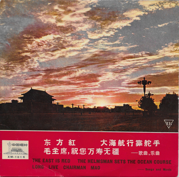 The East Is Red / The Helmsman Sets The Ocean Course / Long Live ...