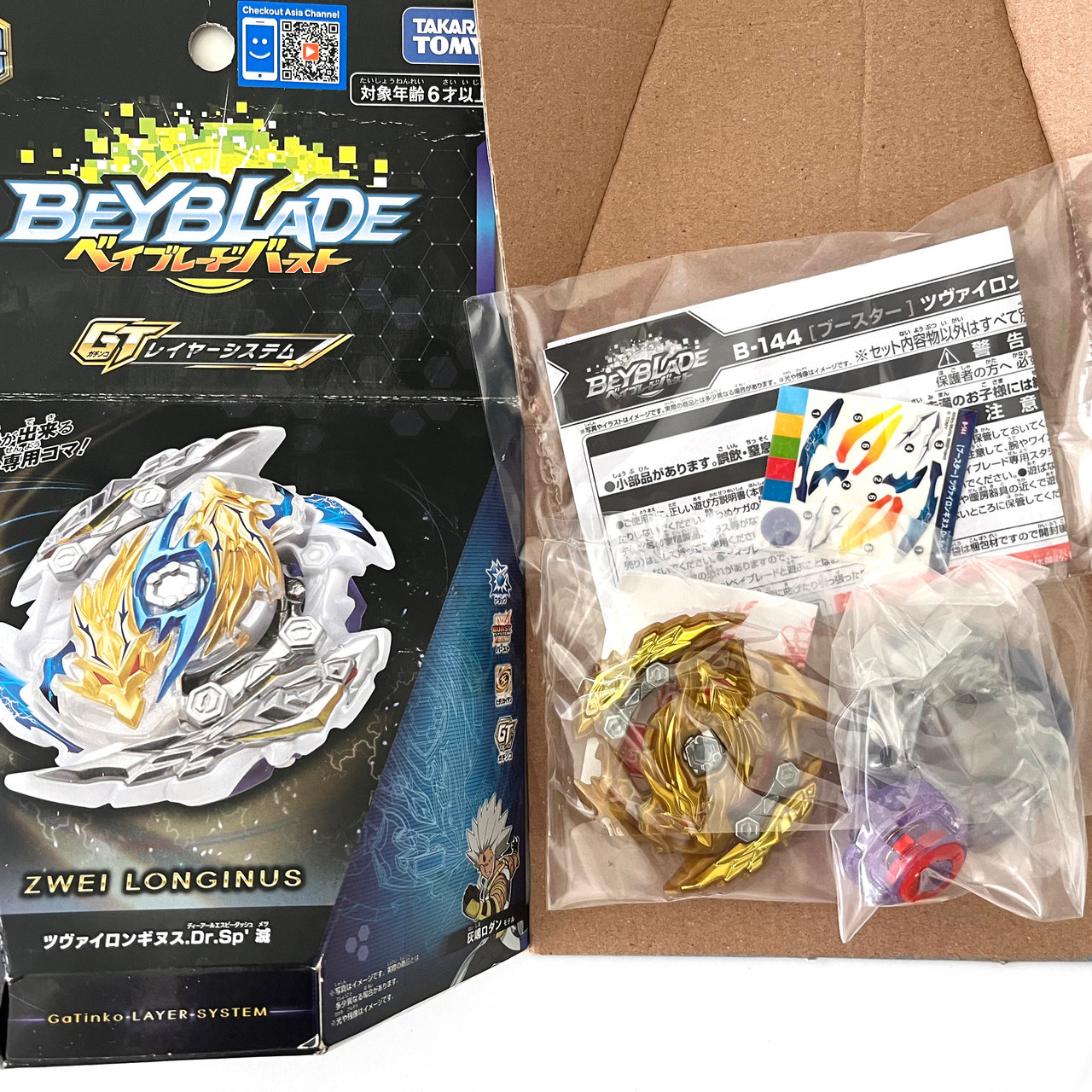 MV TAKARA TOMY Zwei Longinus Dr.Sp Burst Rise Gatinko Beyblade B-144 US ...