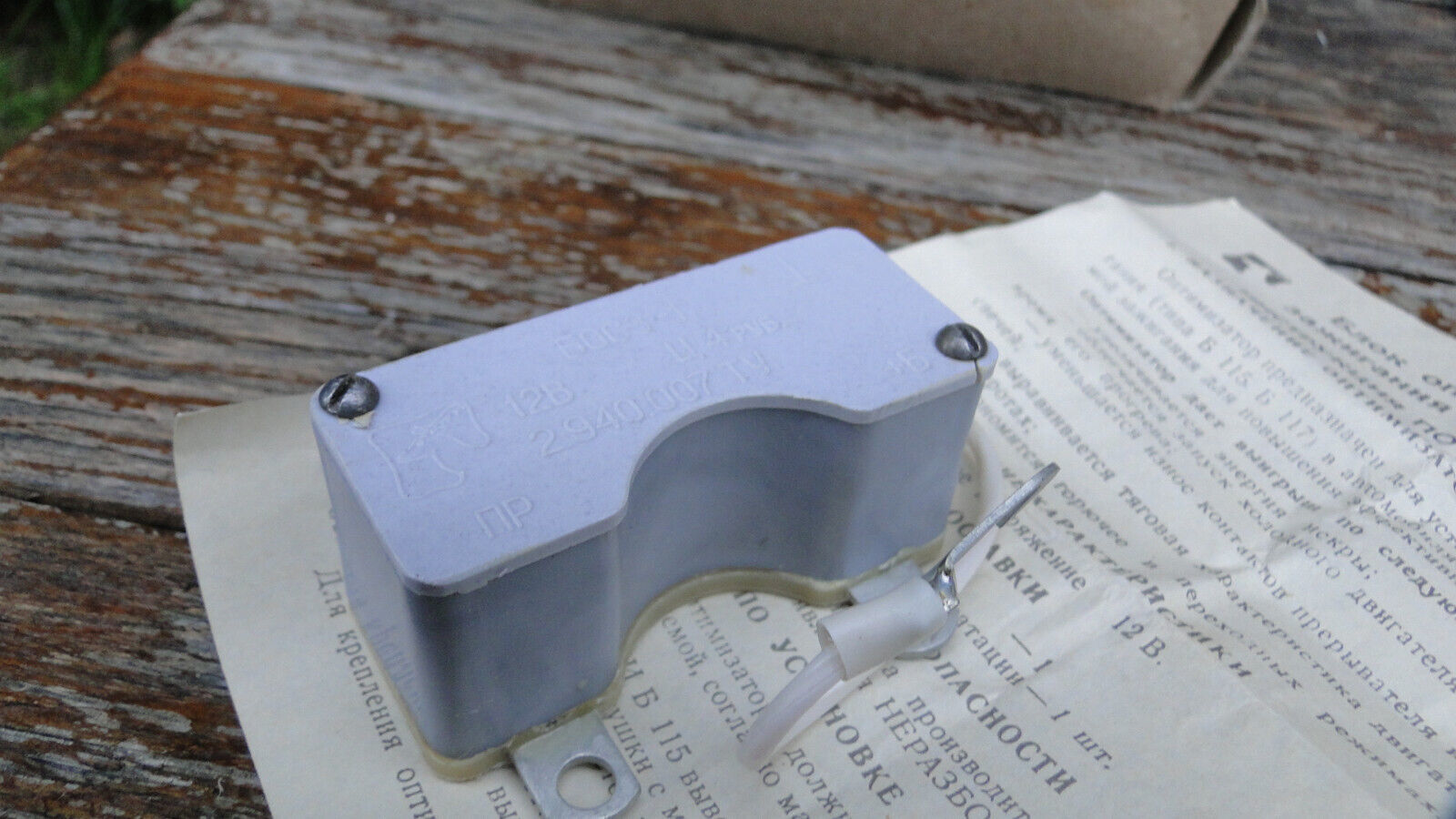 Soviet USSR Classic Cars Starting System Optimizer Controller Oldtimer ...