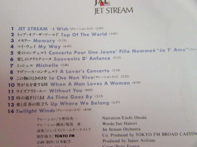 JET STREAM ORCHESTRA 1997 JAPAN AIRLINES IN FLIGHT 14 TRACK CD CROWN STEREO JAL7 - CDs