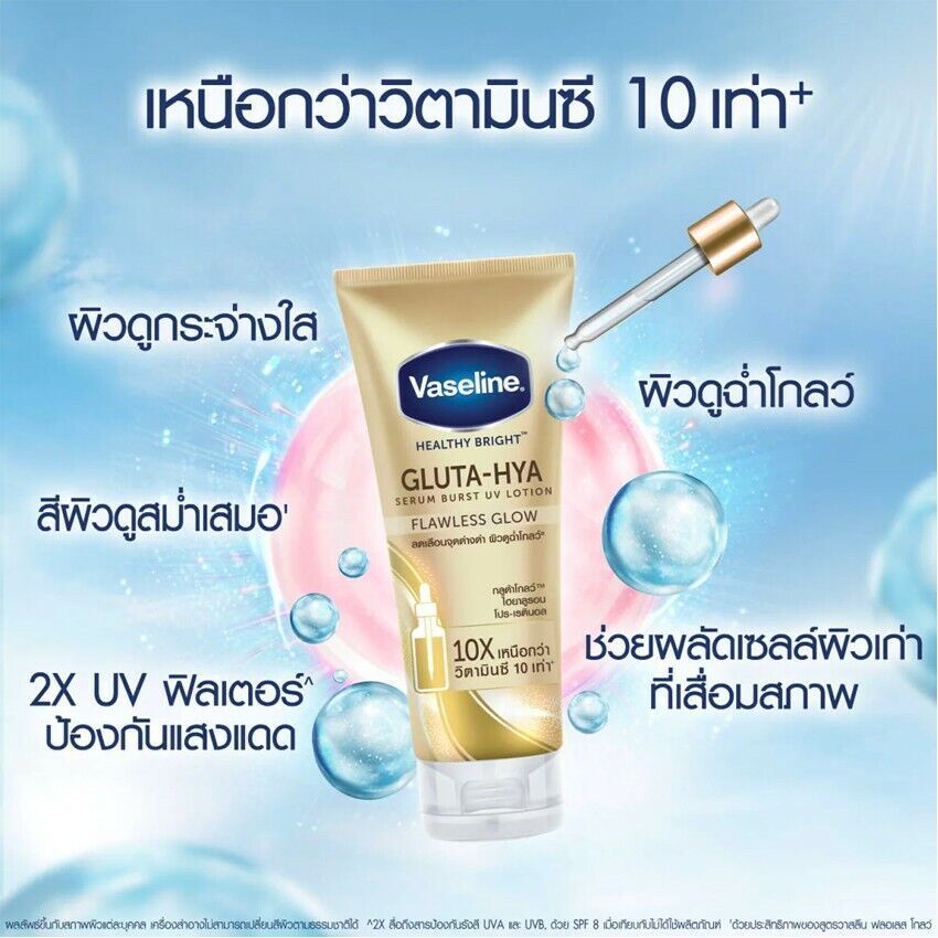 Vaseline Healthy Bright Gluta-Hya Serum Burst UV Lotion Flawless Glow ...