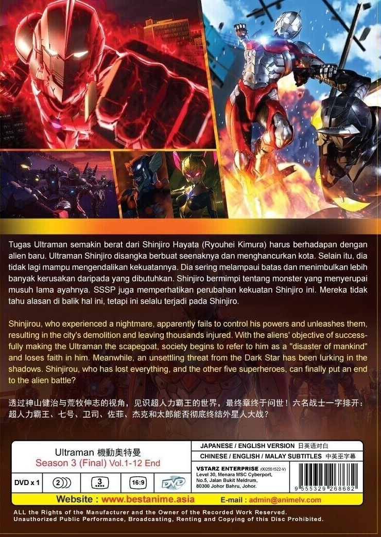 Ultraman Season 3 (Final) Vol.1-12 END DVD (Ultraman) (English Dub ...