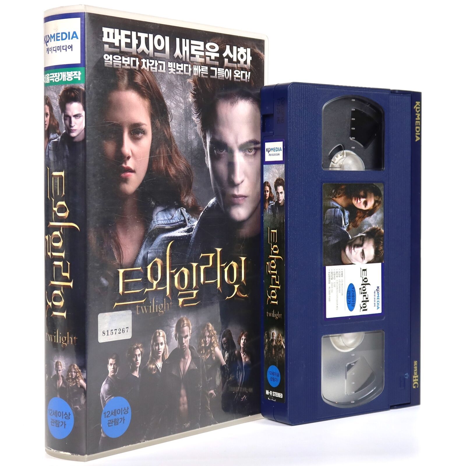 Twilight (2008) Korean Late VHS Rental [NTSC] Korea Robert Pattinson ...