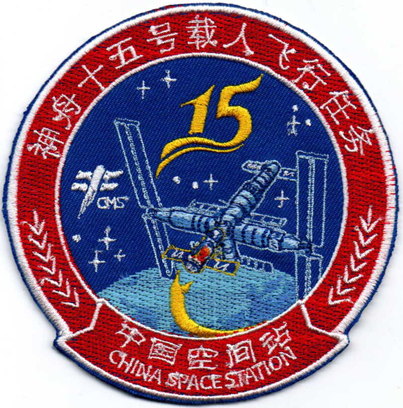Human Space Flights Shenzhou-15 China Badge Iron On Embroidered Patch - Embellishments & Finishes