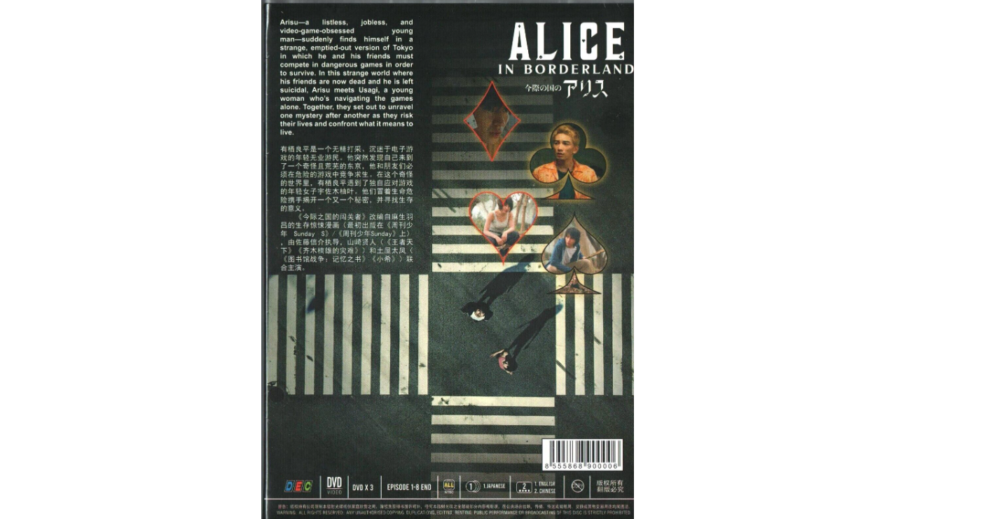 Japanese Drama DVD Alice In Borderland Vol.1-8 End (2020) English ...