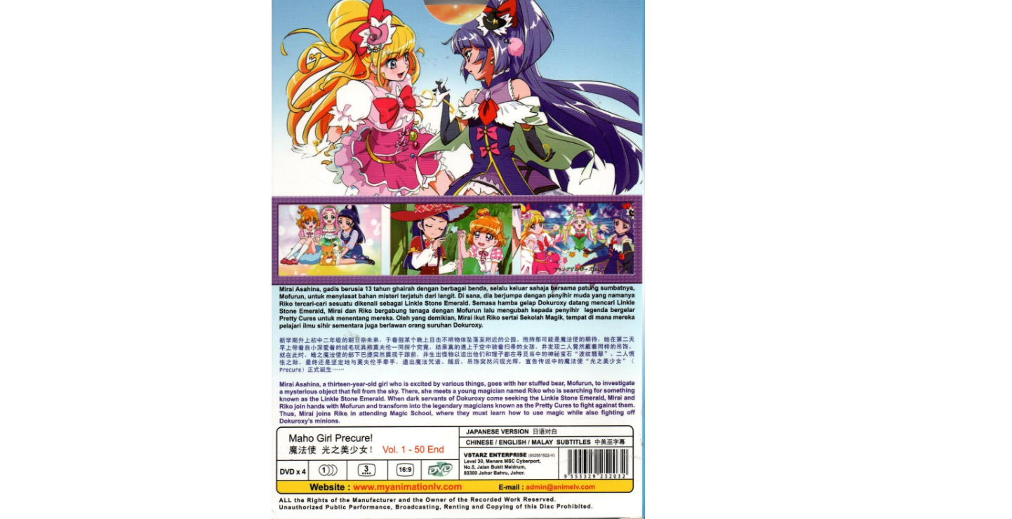 Anime DVD Maho Girl Precure! Vol.1-50 End English Subtitle - DVDs & Blu ...