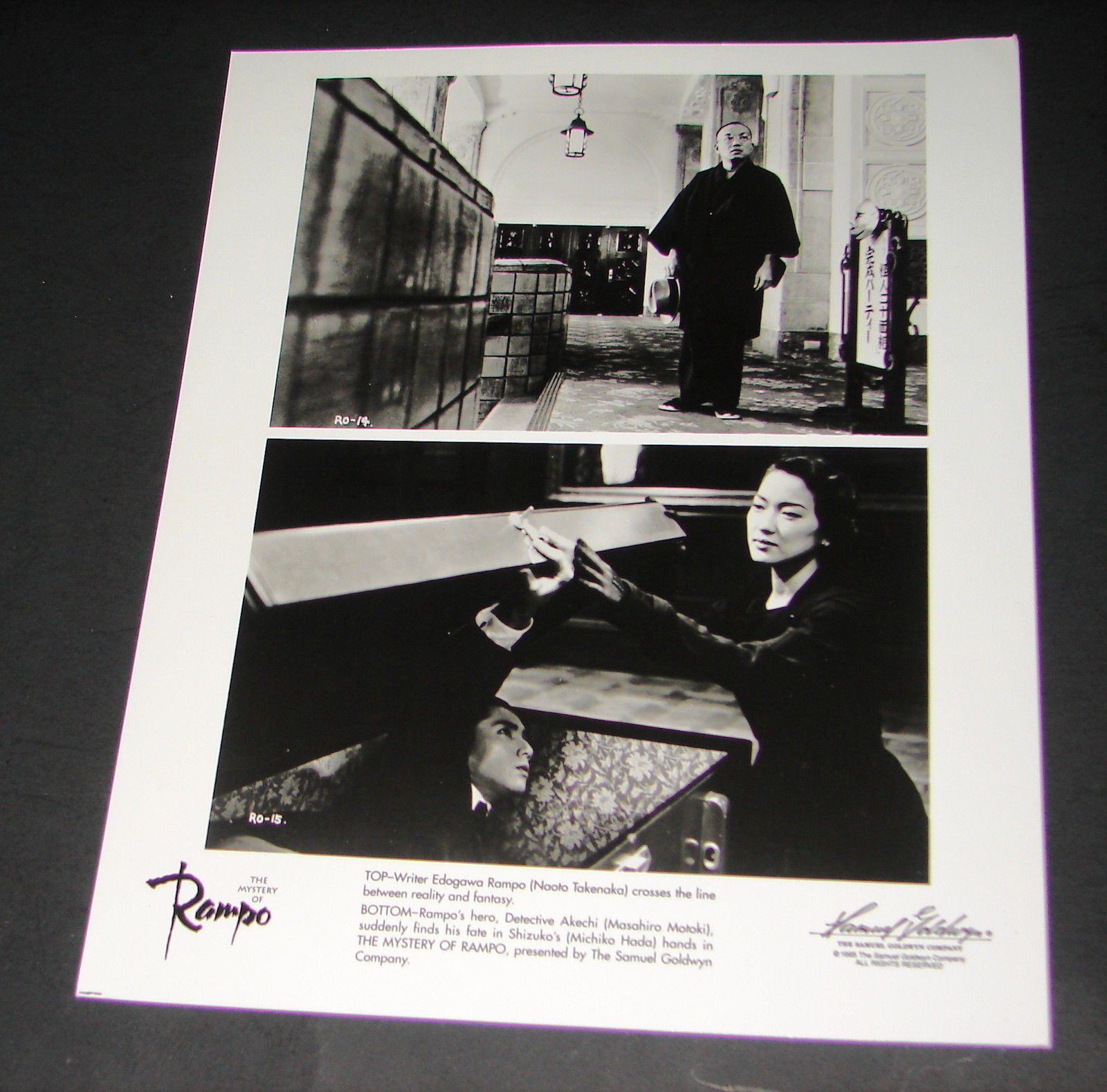 1995 Movie MYSTERY OF RAMPO Press Photo and similar items