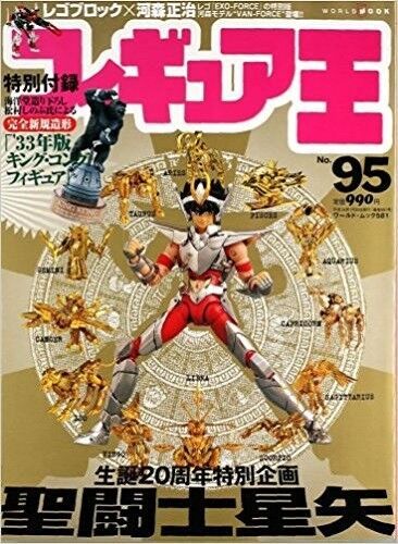 Figure King 95 Japan Magazine "Saint Seiya" 20th Special Book Japanese ...