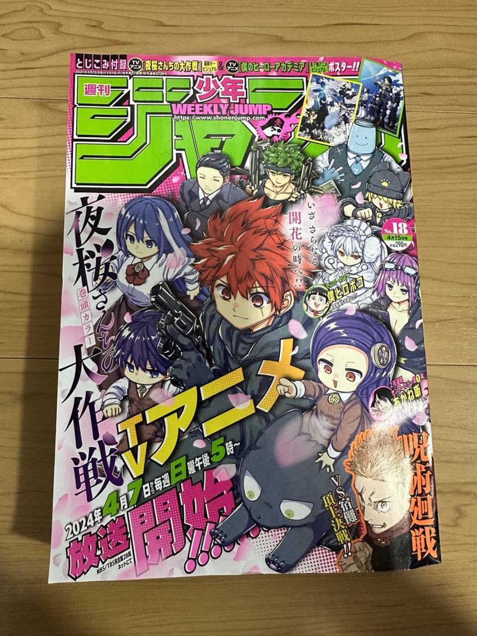 Weekly Shonen Jump Manga Magazine Issue 18 2024 - Magazines