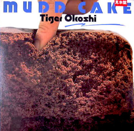 Tiger Okoshi ‎– Mudd Cake CD - CDs