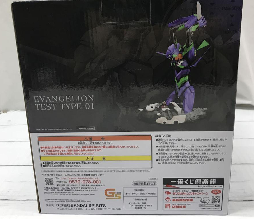 Ichiban Kuji EVA Unit 01 Figure Evangelion EVA-01 Roar Authentic Japan ...