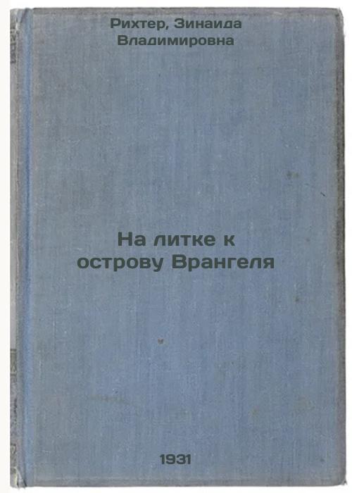 Na litke k ostrovu Vrangelya. In Russian /On the Leaf to Wrangel Island ...