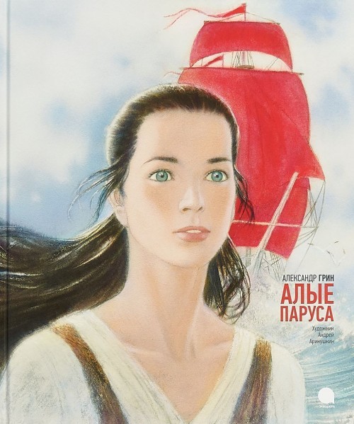 Alye parusa - Books & Magazines
