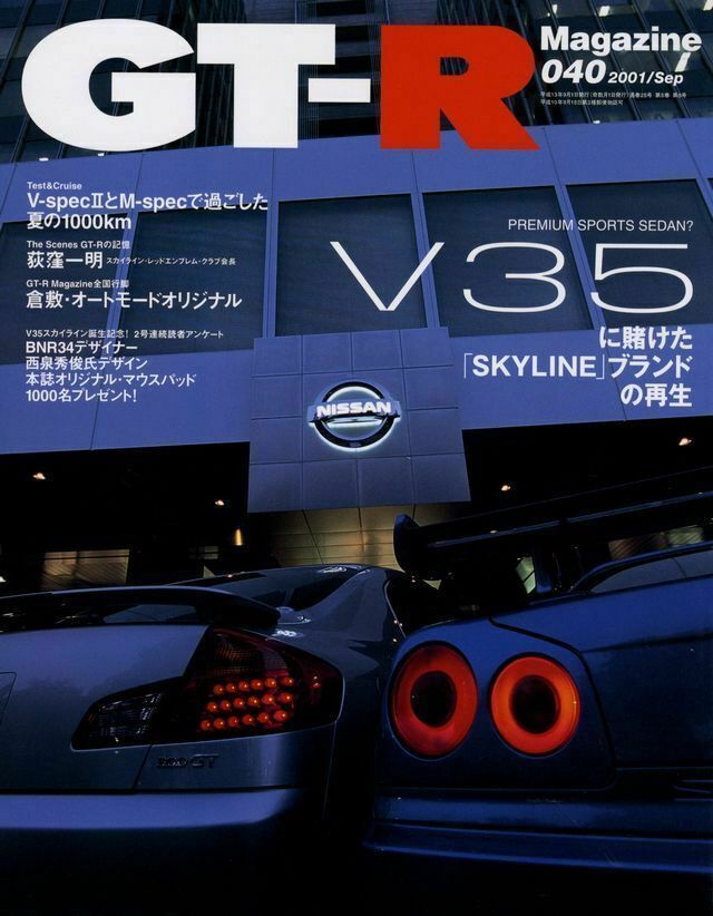 GT-R magazine 040 V35 Skyline 300GT 250GT G35 Nissan Nismo R34 FALKEN ...