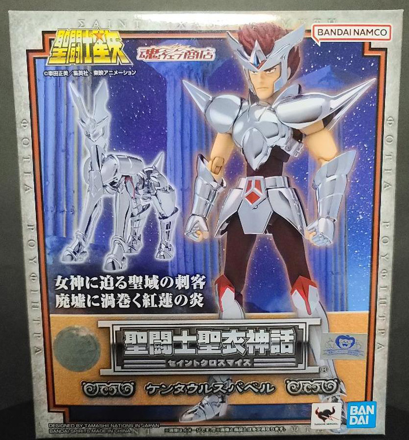 Saint Seiya Saint Cloth Myth Centaurus Babel Figure - Action Figures