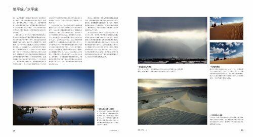 Photographer's eye Shashin no kozu to dezain no kangaekata Michael ...