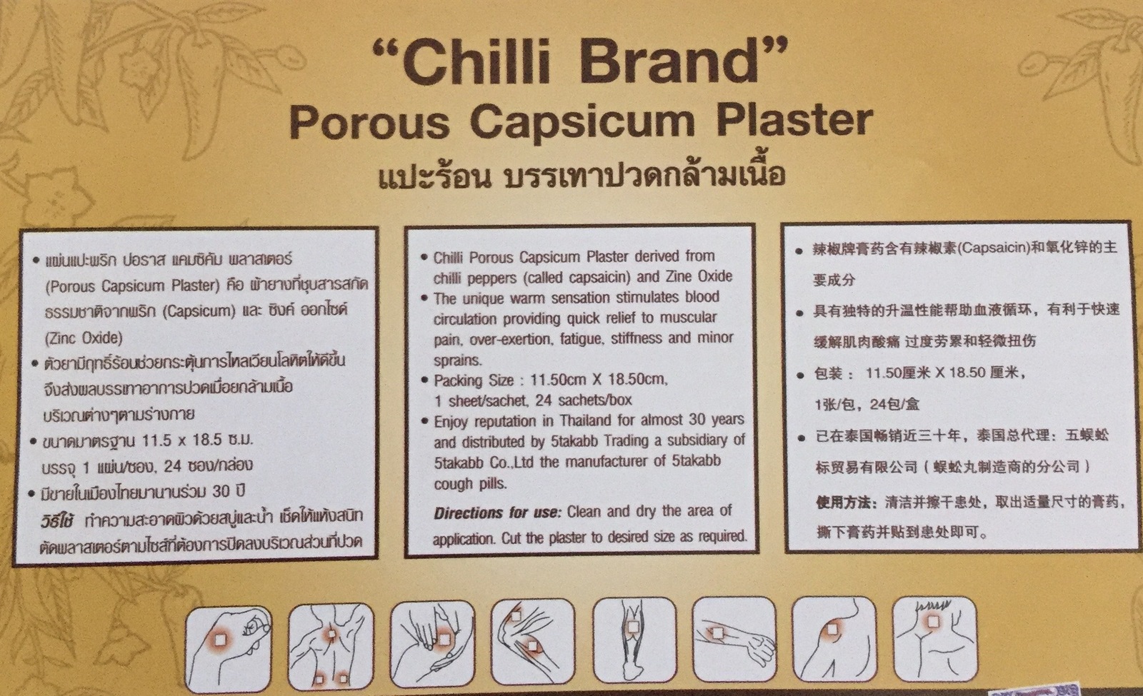 3 Packs Chilli Brand Porous Capsicum Plaster Relief Muscular Pain EXP ...