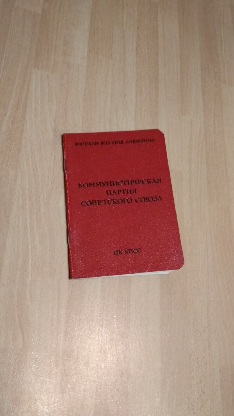 Soviet Communist Party Membership Card Official Document . Original ...