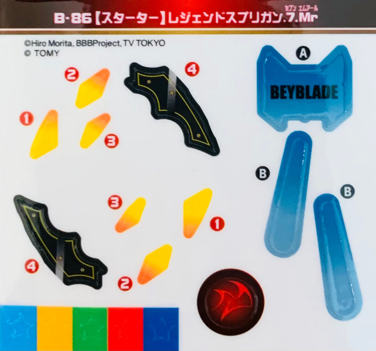 CB Beyblade Burst Legend Spriggan Spryzen Sticker Set B 86 Minifigure ...