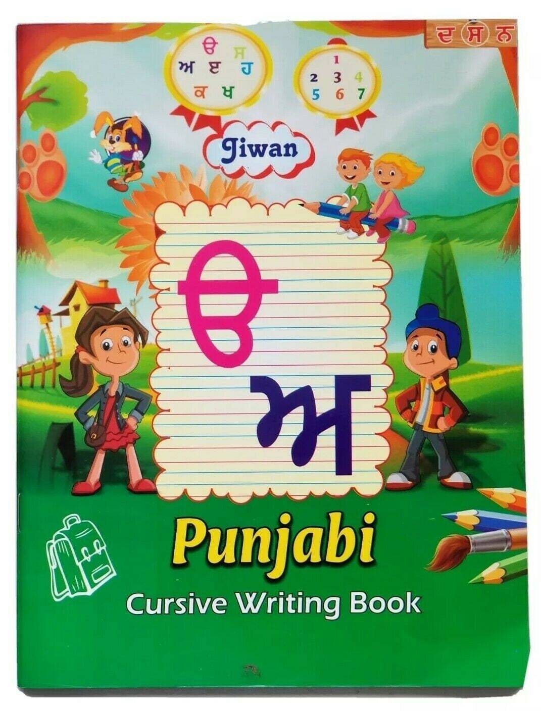 Learn punjabi alphabet and number children gurmukhi cursive writing ...
