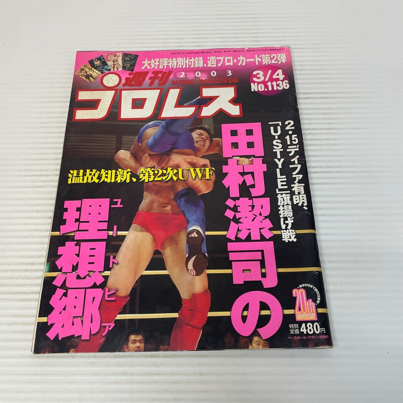 Baseball Magazinesha Wrestling Japanese Magazine WCW Vol 1136 March ...