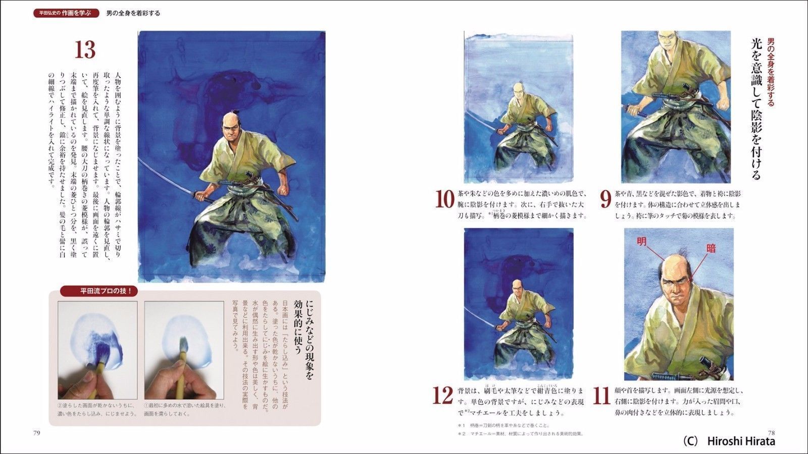 How to Draw Manga Anime SAMURAI Technique Book / Japan art gekiga ...