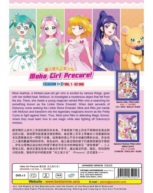 Maho Girl Precure! Season 1&2 (Vol.1-62End) Eng Subs DVD All Region ...