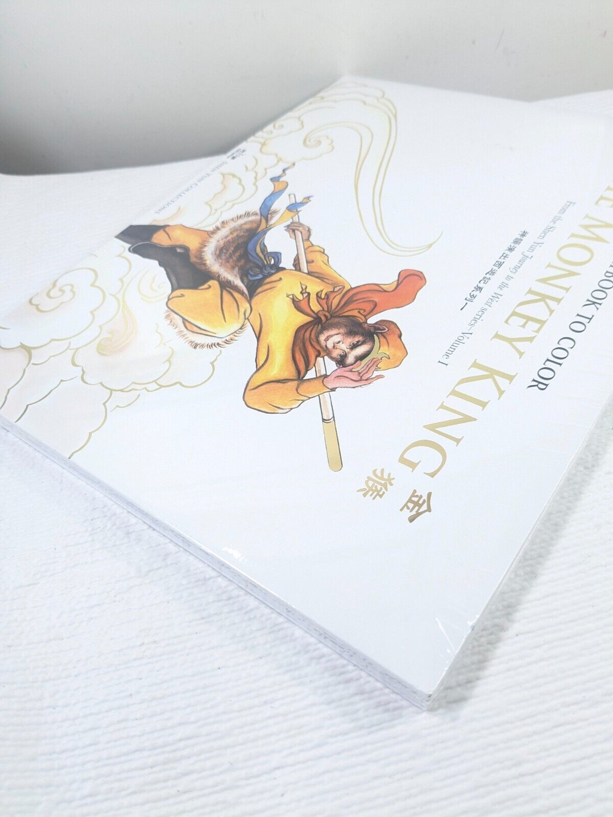 The Monkey King A Storybook to Color Journey to the West Shen Yun ...