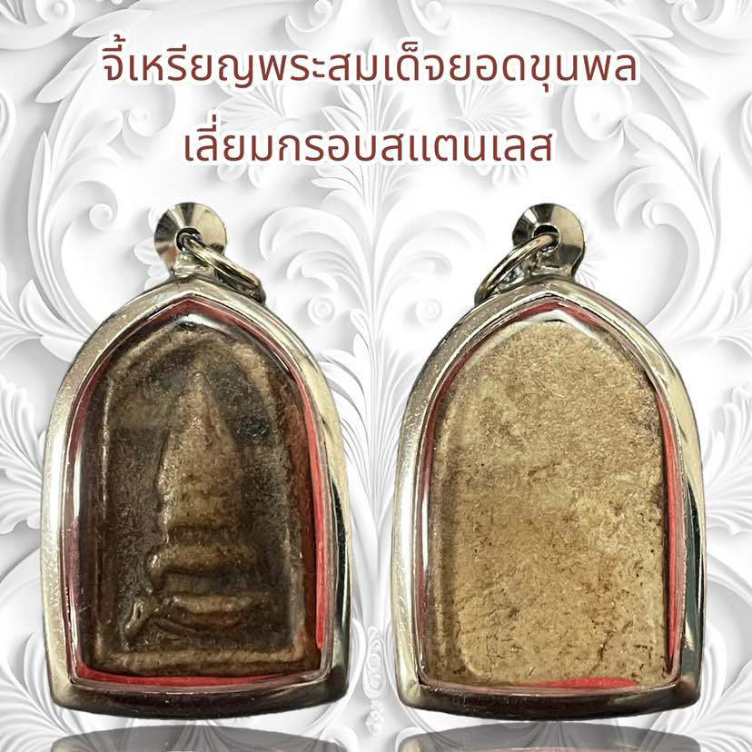 Somdej Style Thai Amulet Coin In Stainless Steel Frame - Cultural ...