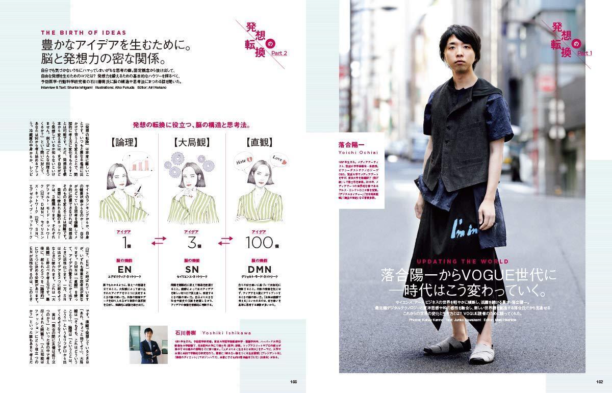 VOGUE JAPAN Nov 2018 Japanese Magazine fashion kawaii Tokyo Elle ...