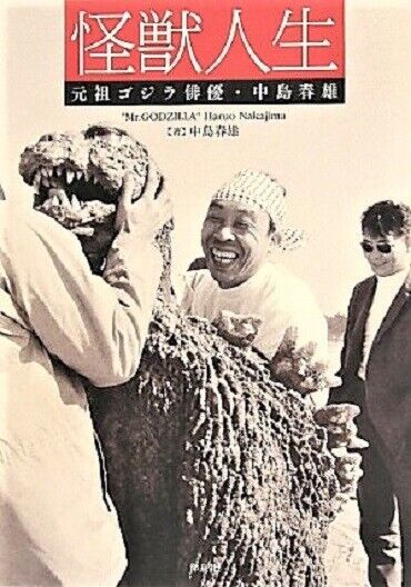 Kaiju Jinsei Original Godzilla Actor Haruo Nakajima Guide Book ...