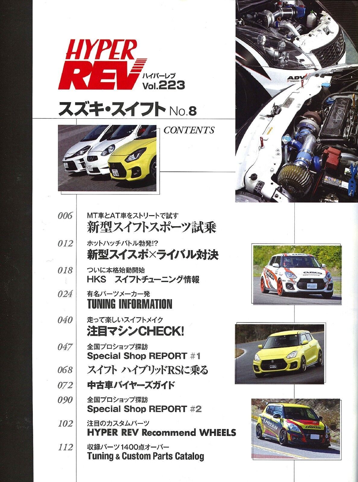 HYPER REV vol.223 Tuning & Dress up Guide 8 Japanese Car Magazine Japan Book - Magazines