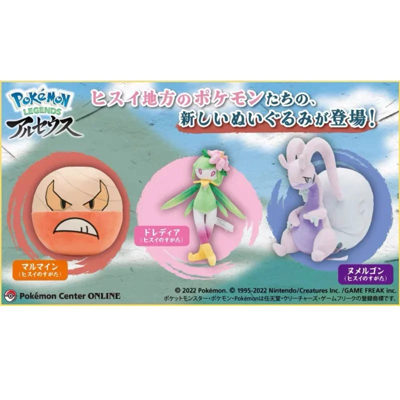 Legendary Pokemon Characters Goodra Plush Toy 25cm Anime Figure Dragon ...