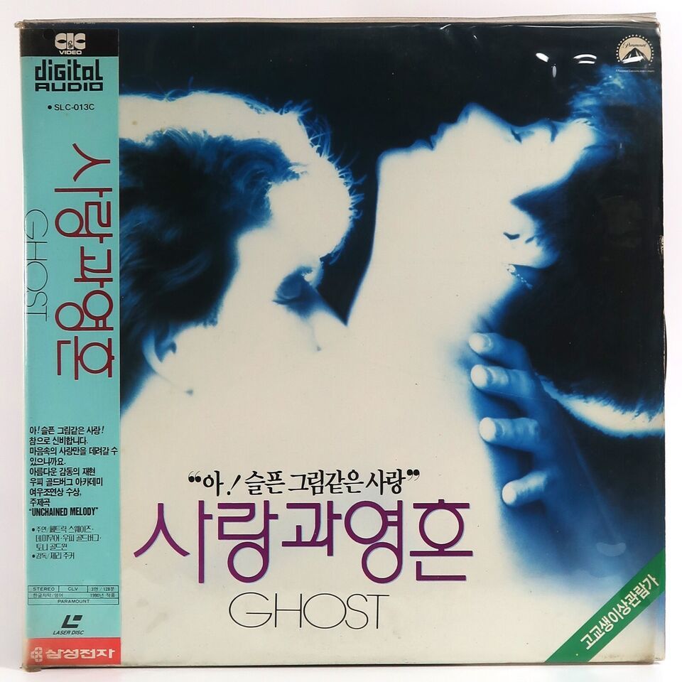 Ghost (1990) Korean Laserdisc LD [NTSC] Korea Patrick Swayze - Laserdisc