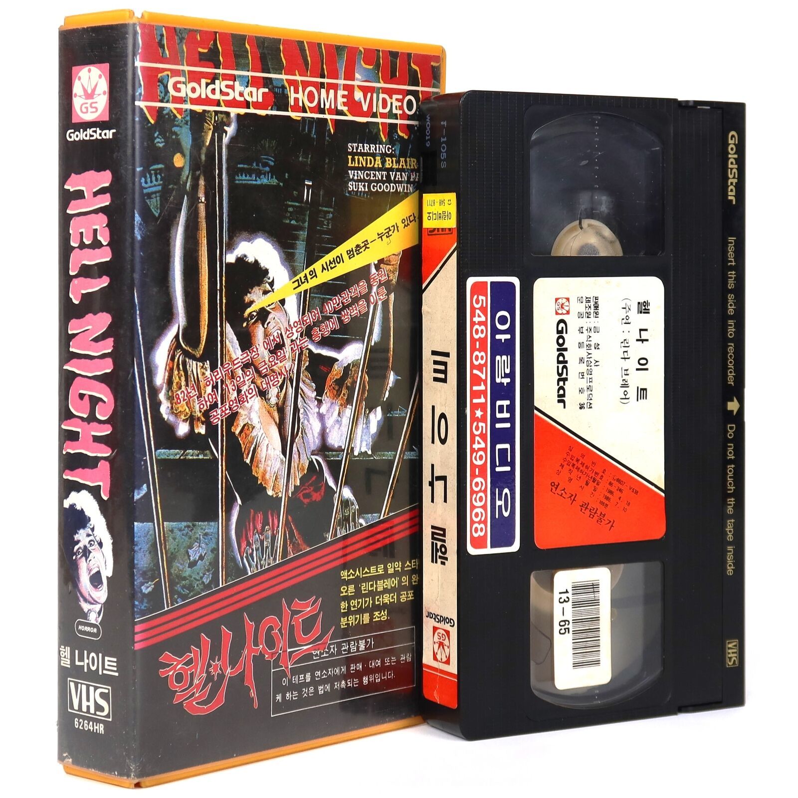 Hell Night (1981) Korean VHS [NTSC] Korea and 50 similar items