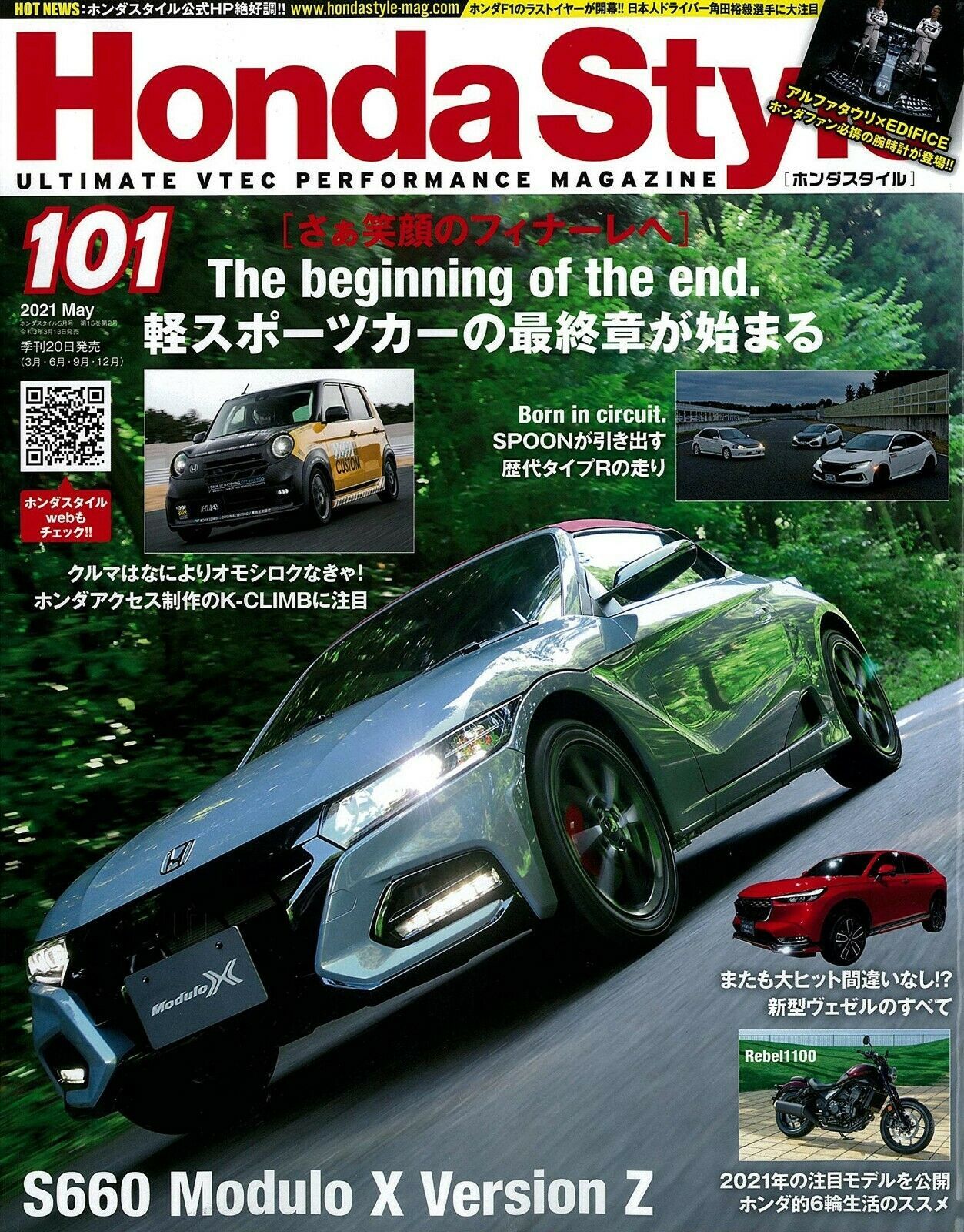 Honda Style Vol.101 2021 Mar Car Magazine Japanese book - Magazines