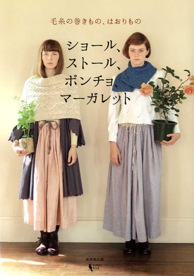 Pretty Shawls, Stoles, and Margarets Japanese Craft Book Japan ...