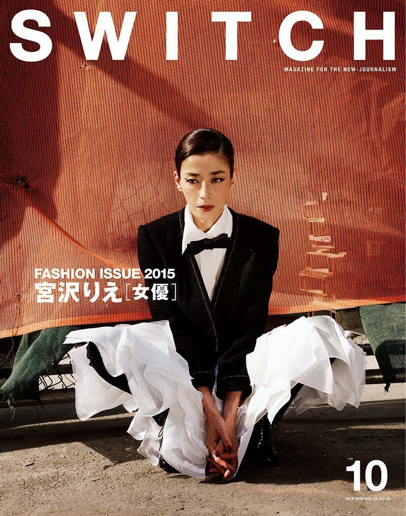 SWITCH Magazine vol. 33 No. 10 2015 RIE MIYAZAWA ACTRESS FASHION Japan ...