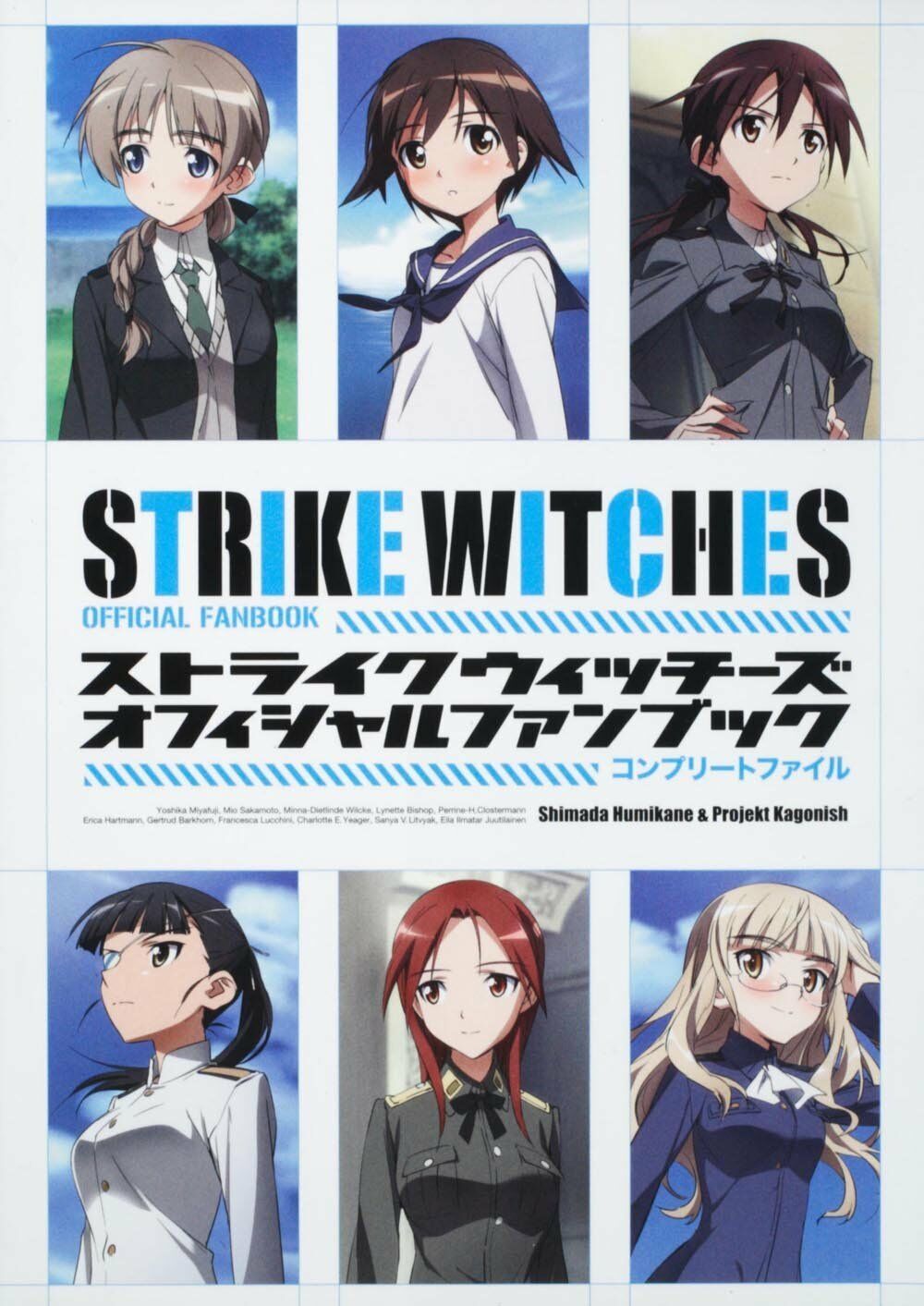 Strike Witches Official Fan Book "Complete File" Art Guide Japan ...