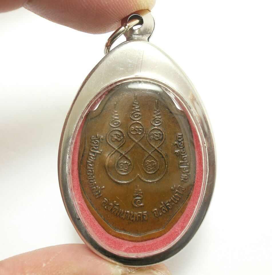 LP MOON DUO DRAGON COIN AMULET THAI SRISAKET MIRACLE LUCKY WEALTH ...